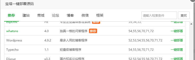 宝塔安装typecho+WebStack制作导航网站 – 却话巴山夜雨时
